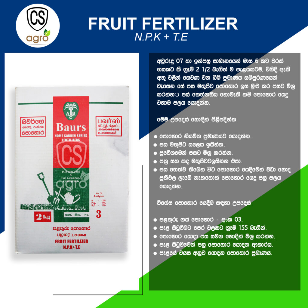 Inorganic Fertilizer Archives - Page 2 of 6 - CS Agro