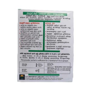 Stress Nil First Aid for Plants Fertilizer - CS Agro
